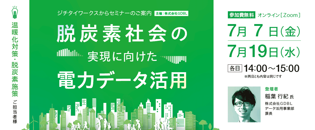 ジチタイワークス：全国の自治体職員を応援するwebメディア